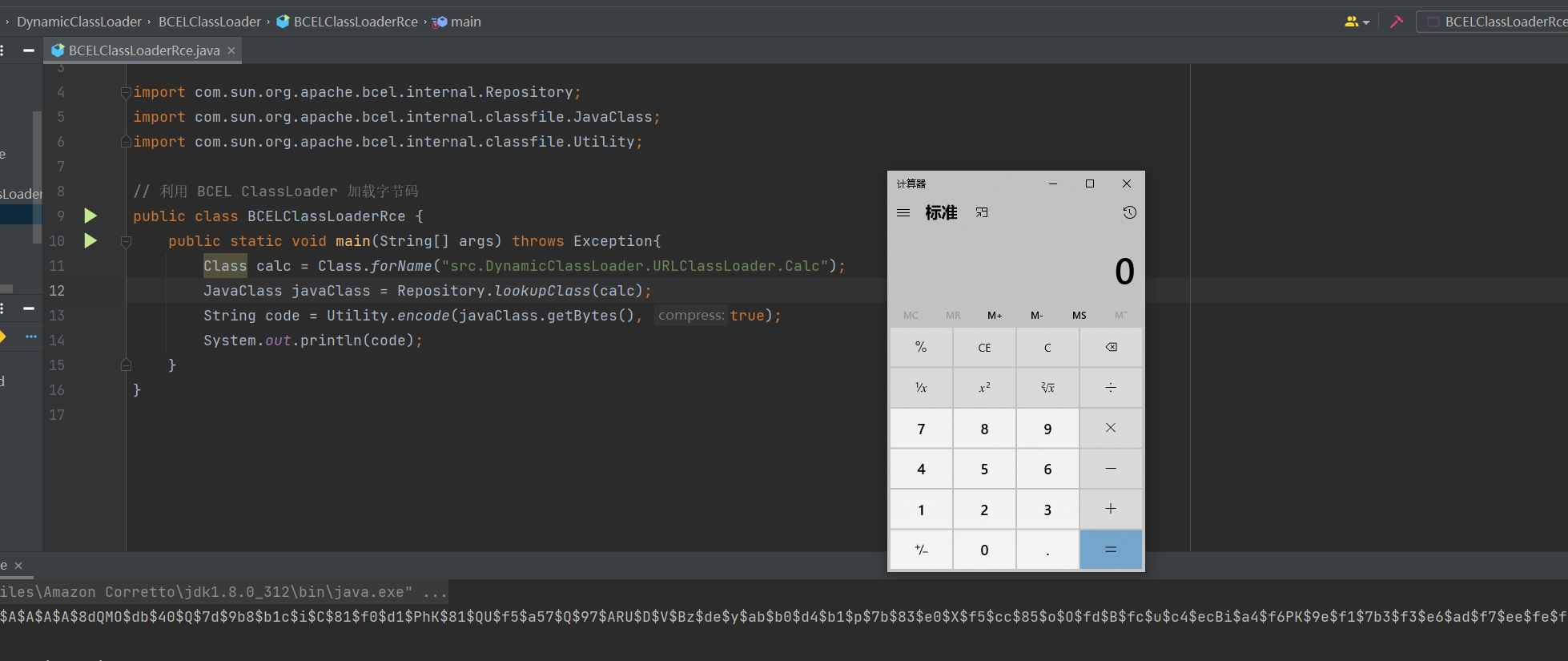 Java反序列化基础篇-05-类的动态加载 | Drunkbaby's Blog
