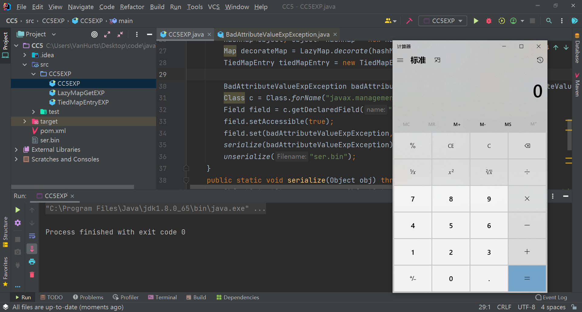 Java反序列化Commons-Collections篇07-CC5链 | Drunkbaby's Blog