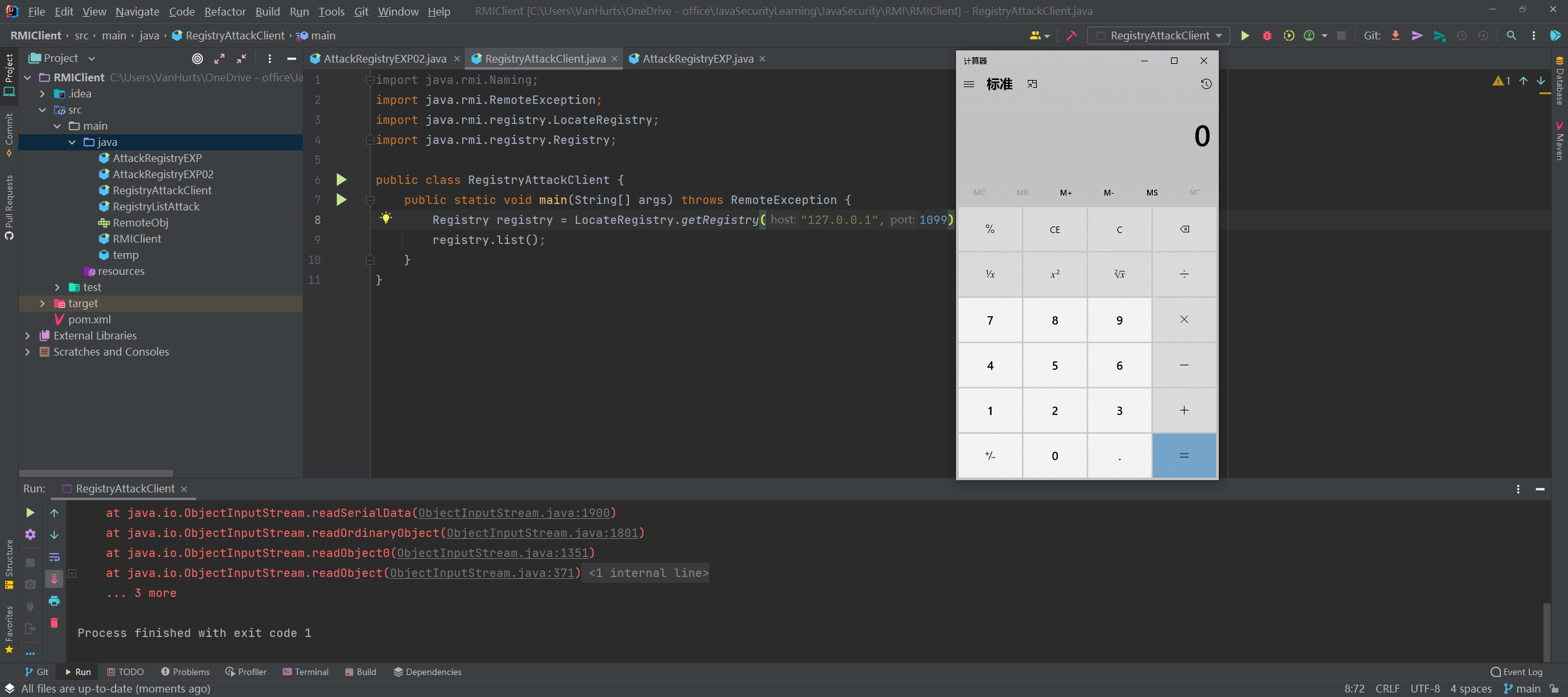 Java反序列化之RMI专题02-RMI的几种攻击方式 | Drunkbaby's Blog