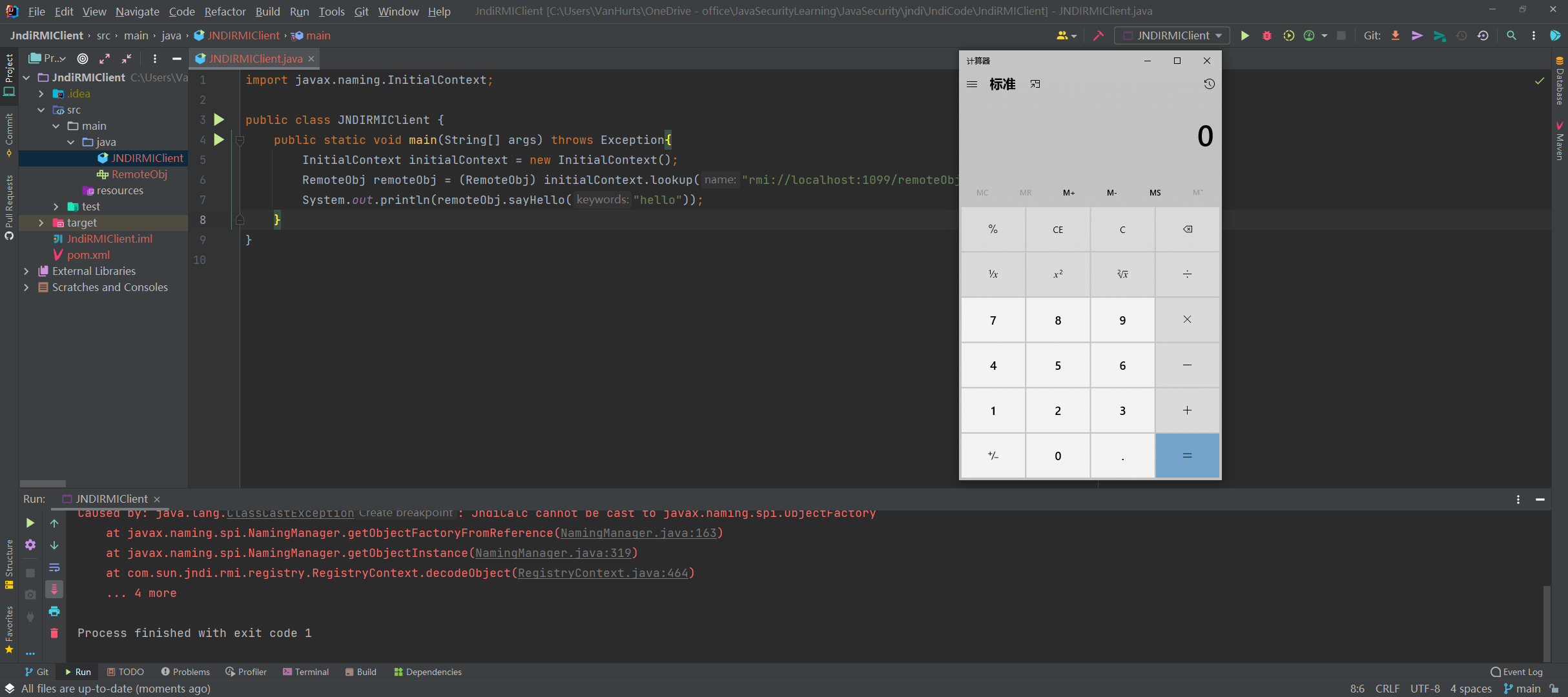 Java反序列化之JNDI学习 | Drunkbaby's Blog