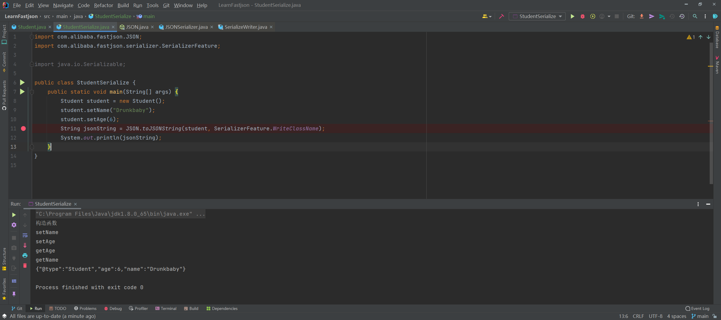 Java反序列化Fastjson篇01-FastJson基础 | Drunkbaby's Blog