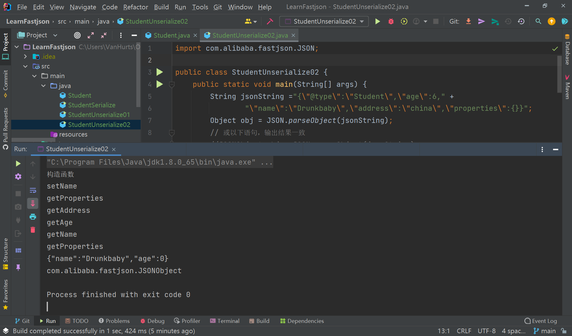 Java反序列化Fastjson篇01-FastJson基础 | Drunkbaby's Blog