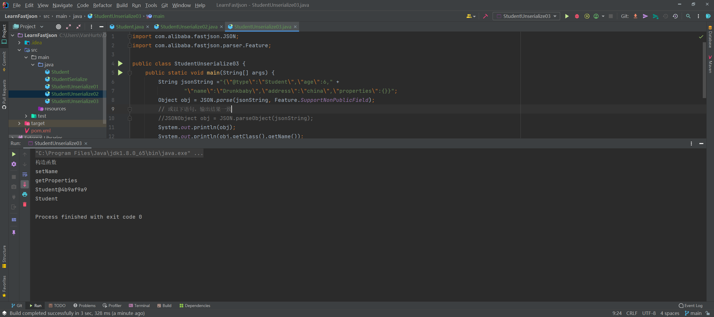Java反序列化Fastjson篇01-FastJson基础 | Drunkbaby's Blog