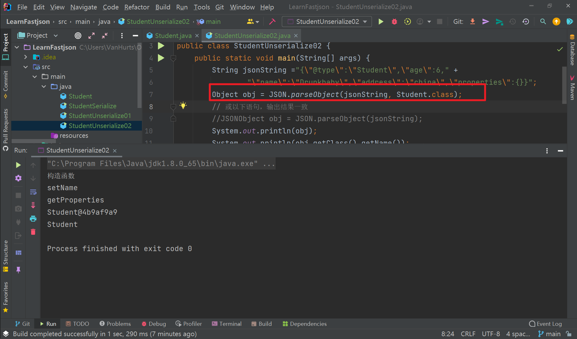 Java反序列化Fastjson篇01-FastJson基础 | Drunkbaby's Blog