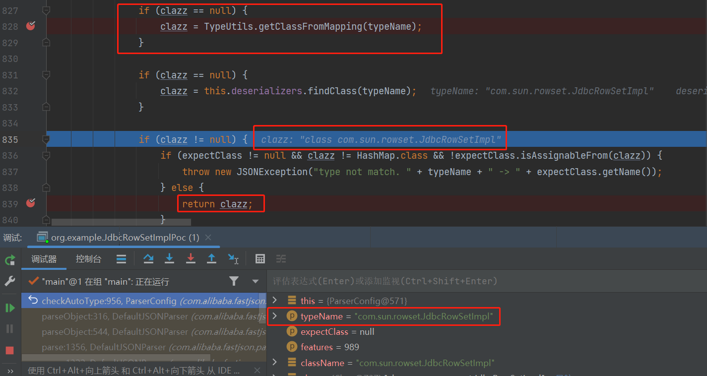 Java反序列化Fastjson篇03-Fastjson各版本绕过分析 | Drunkbaby's Blog