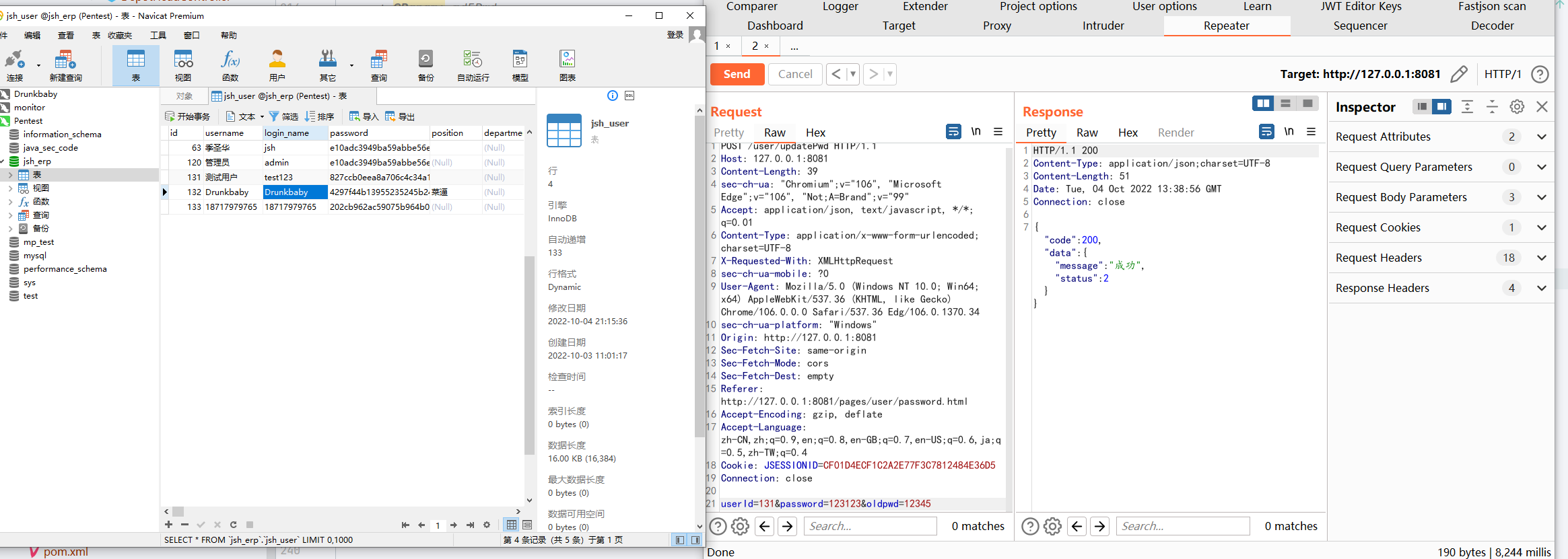 Java 代码审计之华夏 ERP CMS v2.3 | Drunkbaby's Blog