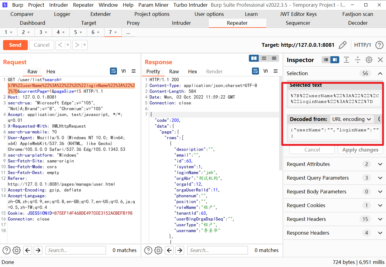 Java 代码审计之华夏 ERP CMS v2.3 | Drunkbaby's Blog