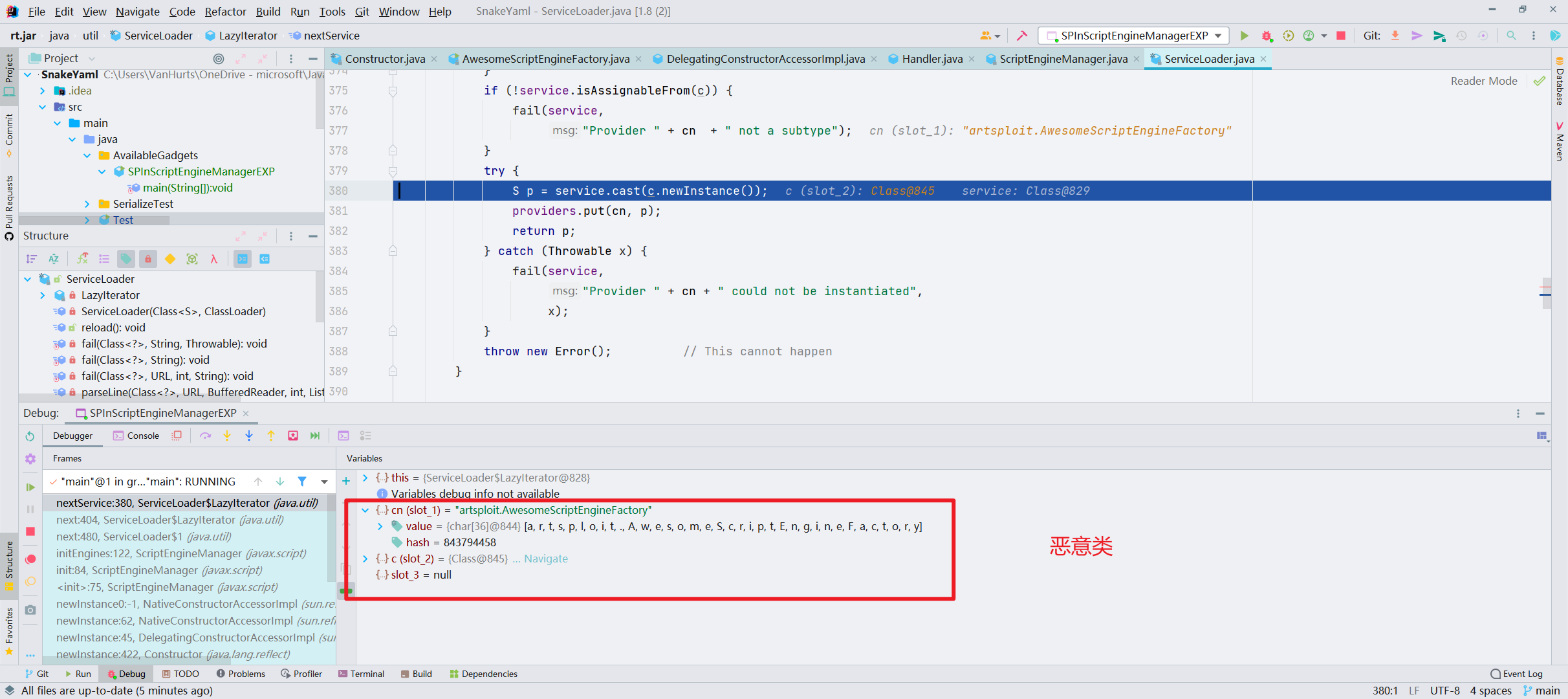 Java反序列化之 SnakeYaml 链 | Drunkbaby's Blog