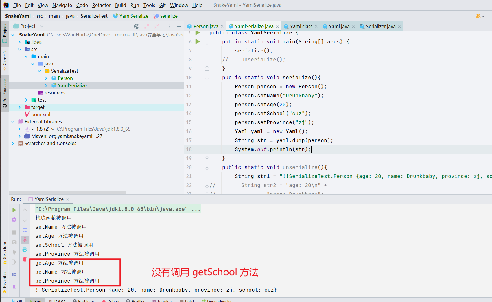 Java反序列化之 SnakeYaml 链 | Drunkbaby's Blog