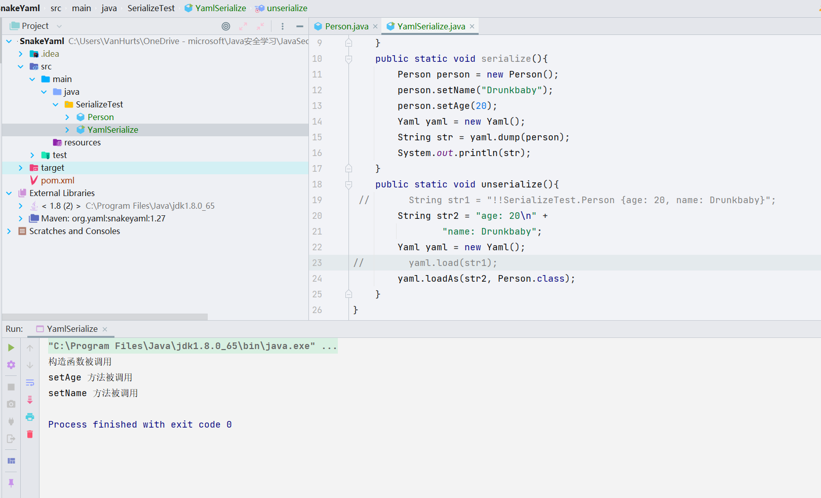 Java反序列化之 SnakeYaml 链 | Drunkbaby's Blog