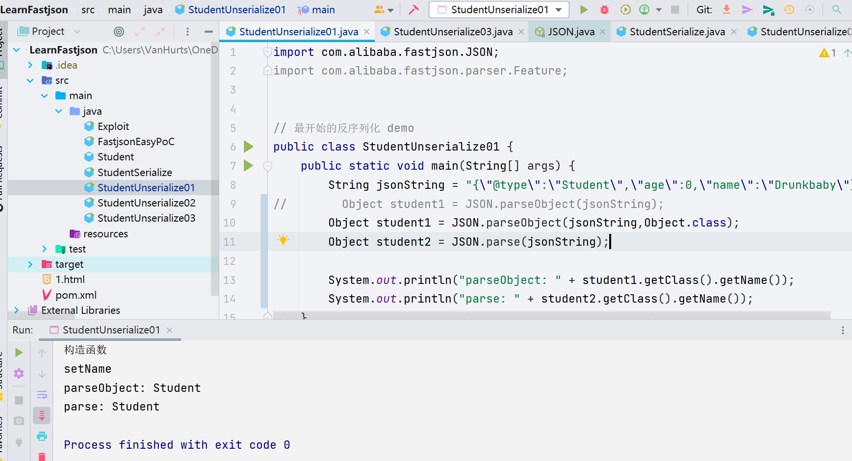 Java反序列化Fastjson篇05-写给自己看的一些源码深入分析 | Drunkbaby's Blog