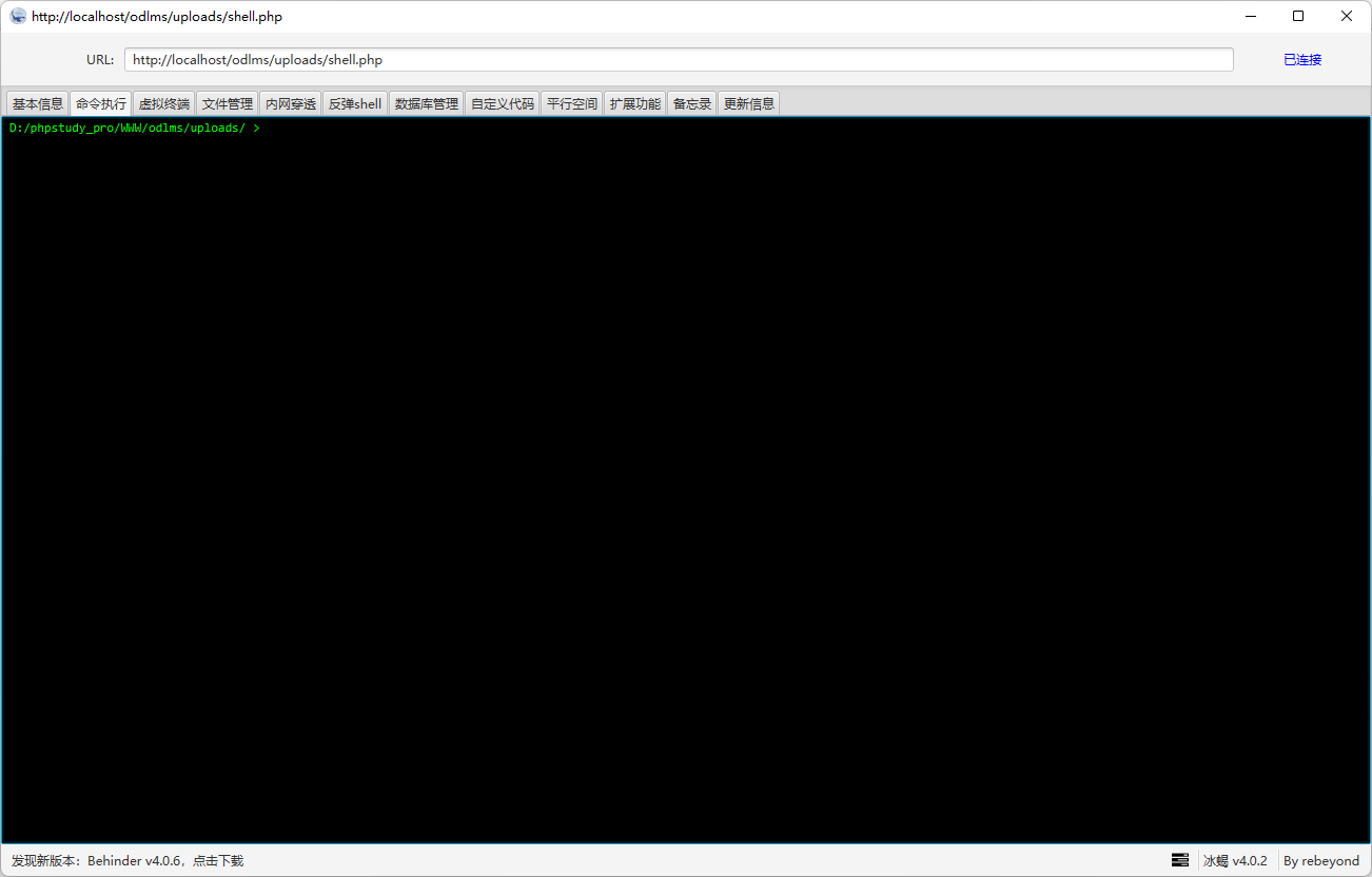 冰蝎V4.0流量分析 | Drunkbaby's Blog