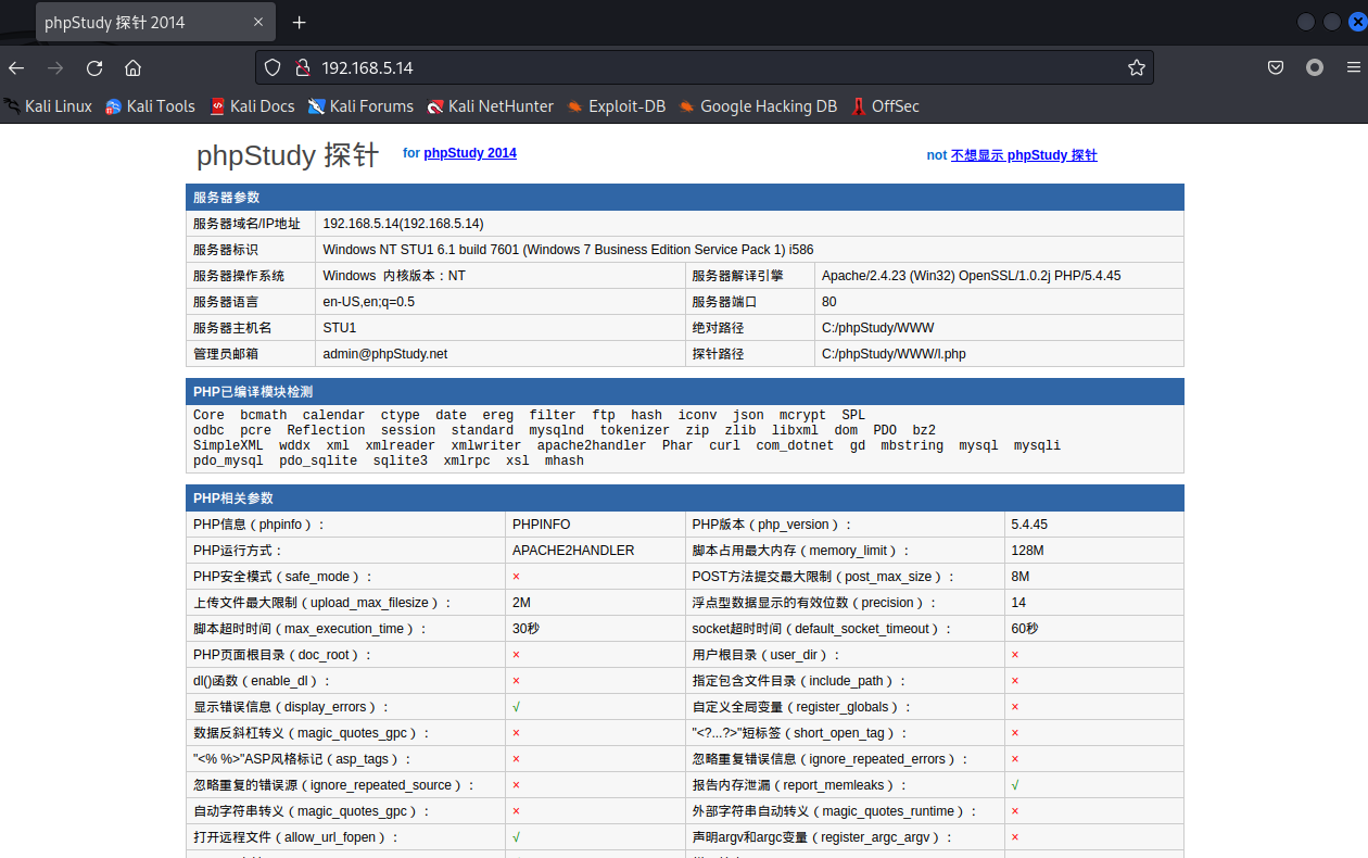 红日靶场（一） | Drunkbaby's Blog