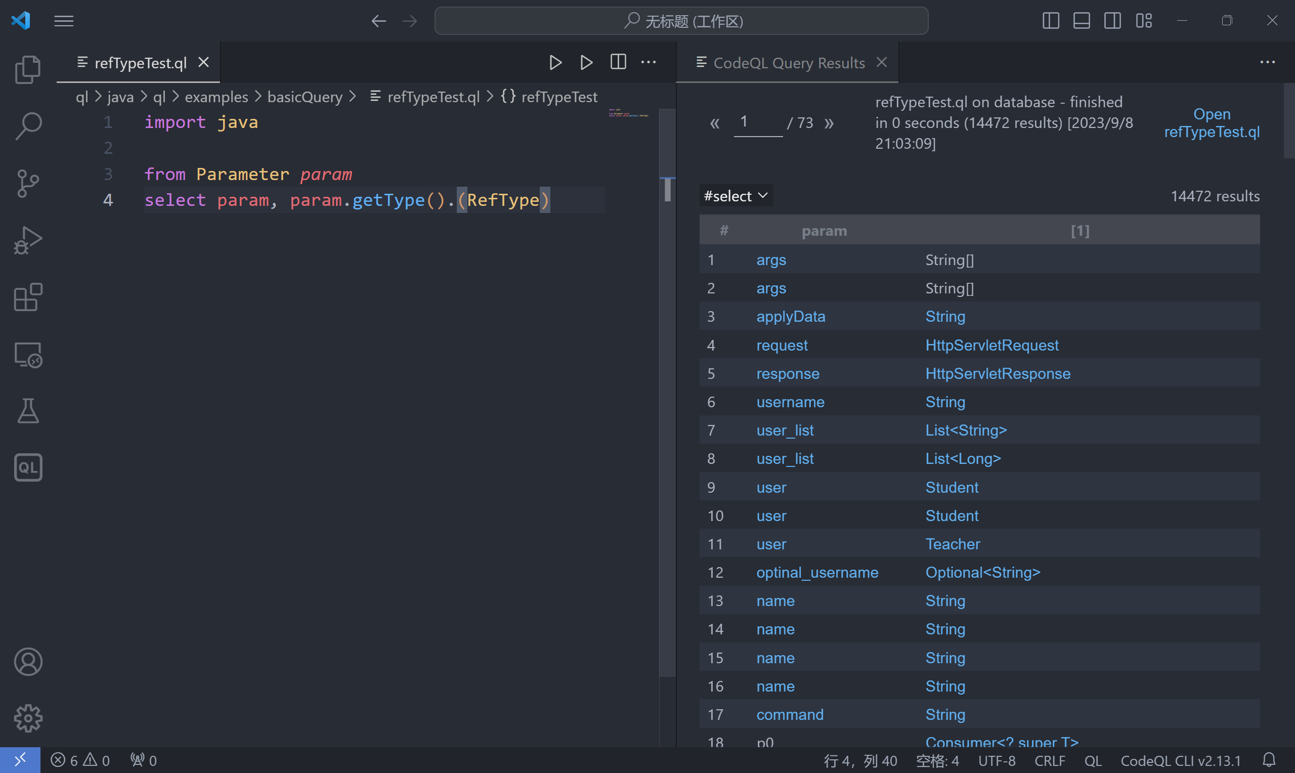 CodeQL 入门 | Drunkbaby's Blog