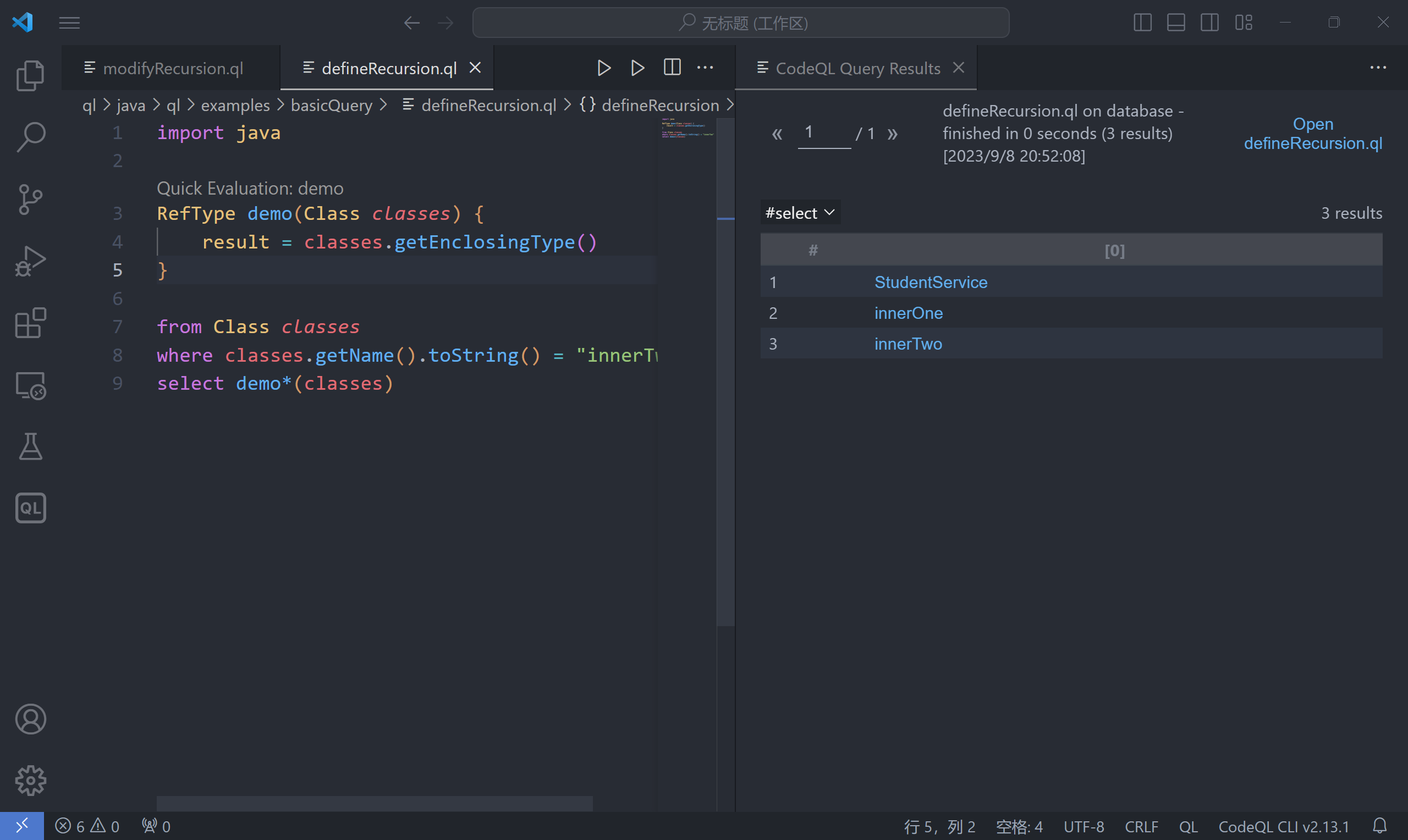CodeQL 入门 | Drunkbaby's Blog