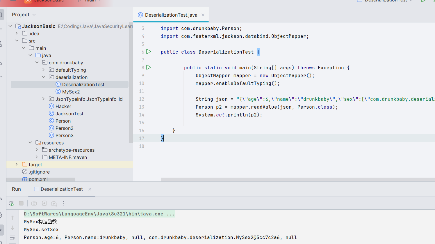 Jackson 反序列化（一）漏洞原理 | Drunkbaby's Blog