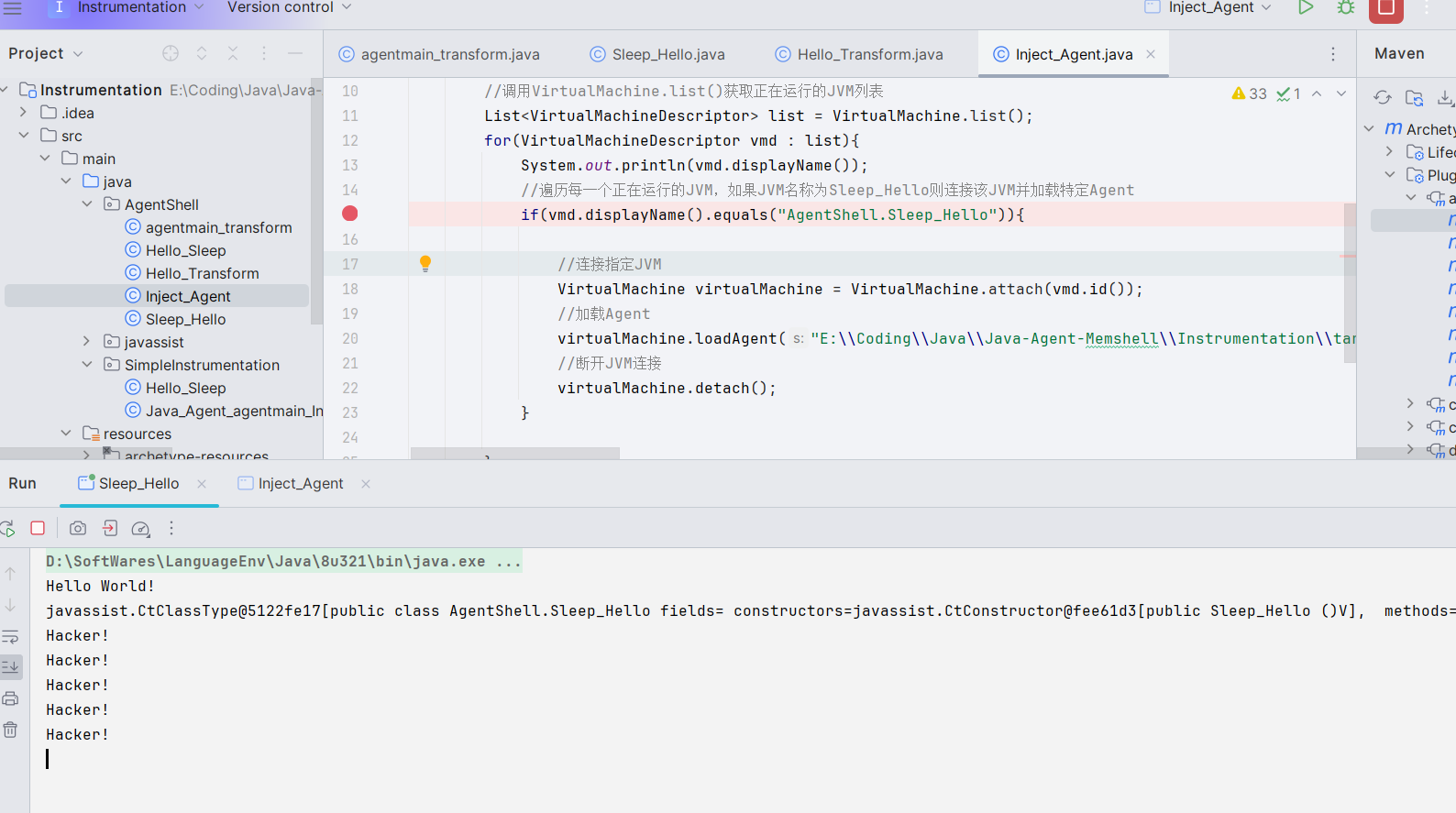 Java Agent 内存马学习 | Drunkbaby's Blog