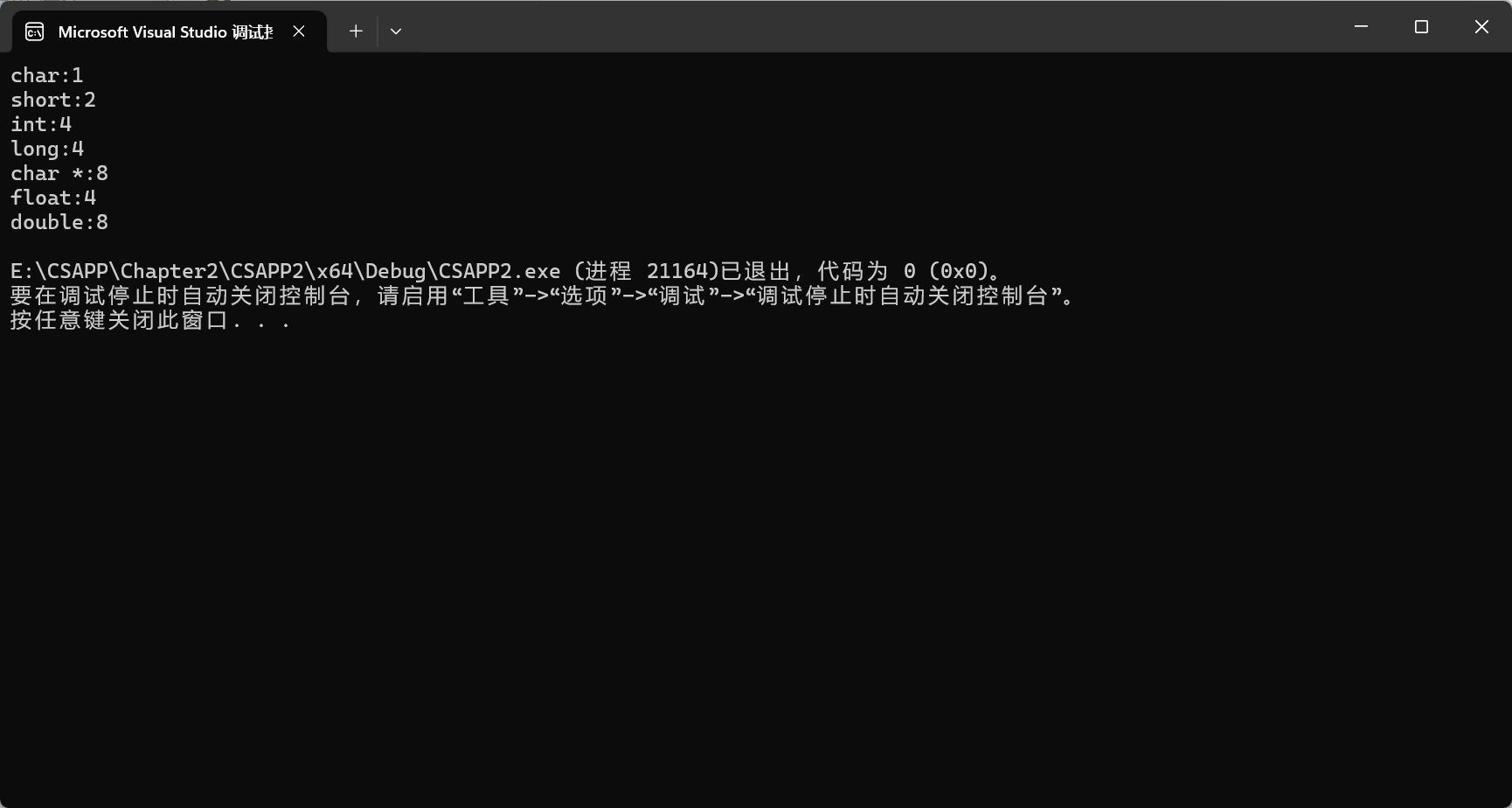 CSAPP 第二章学习 | Drunkbaby's Blog
